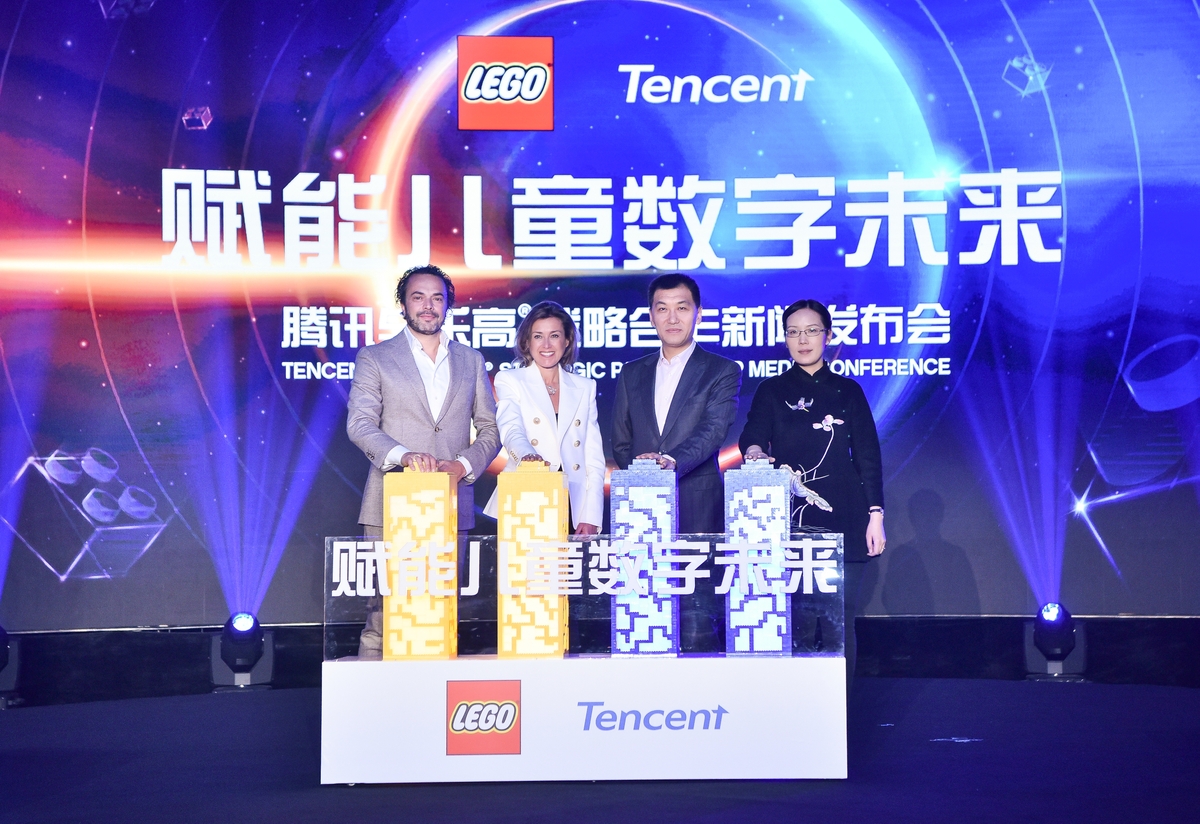 LEGO Group Tencent - About Us - LEGO.com