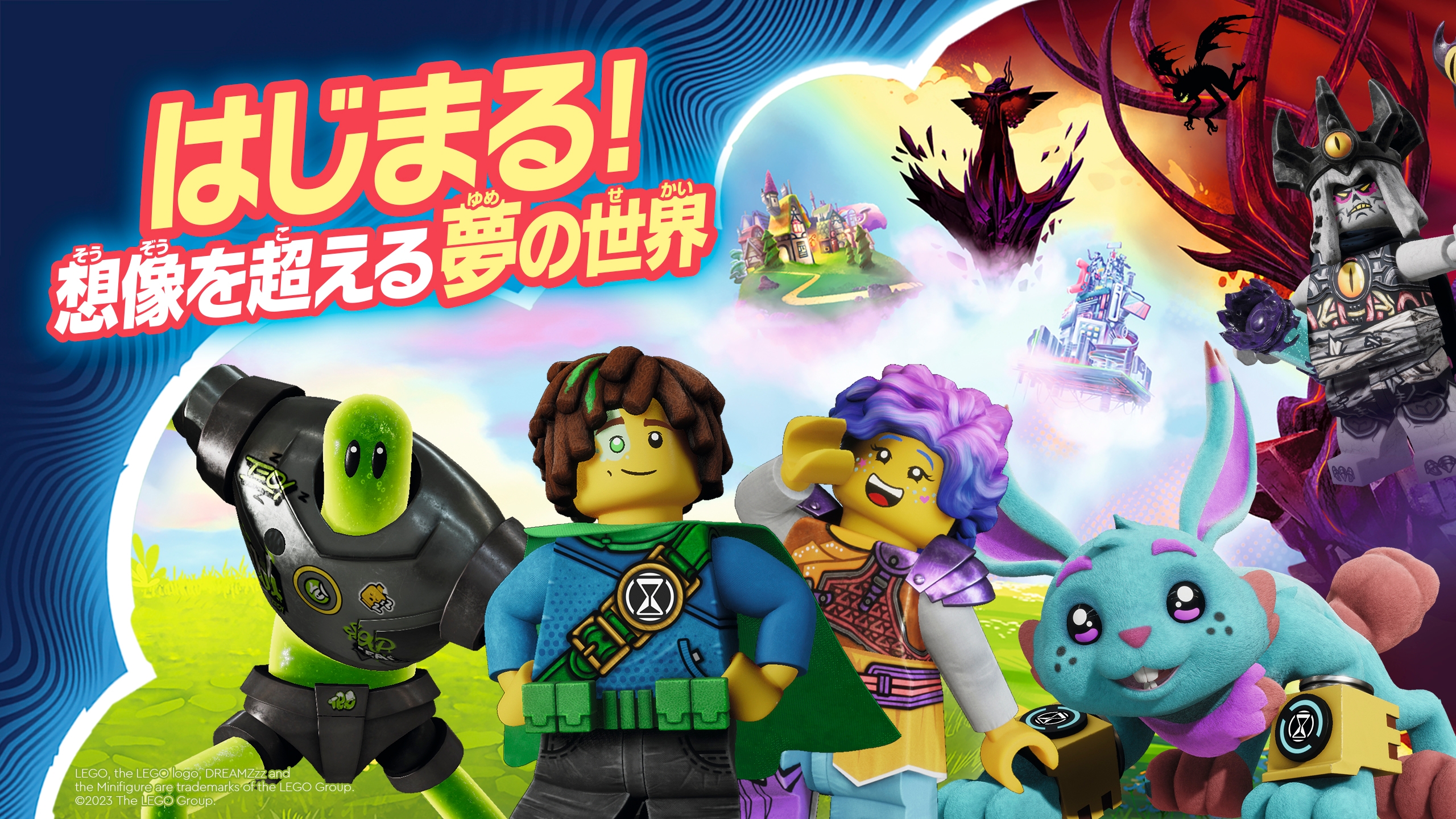 最新情報 - LEGO.com JP