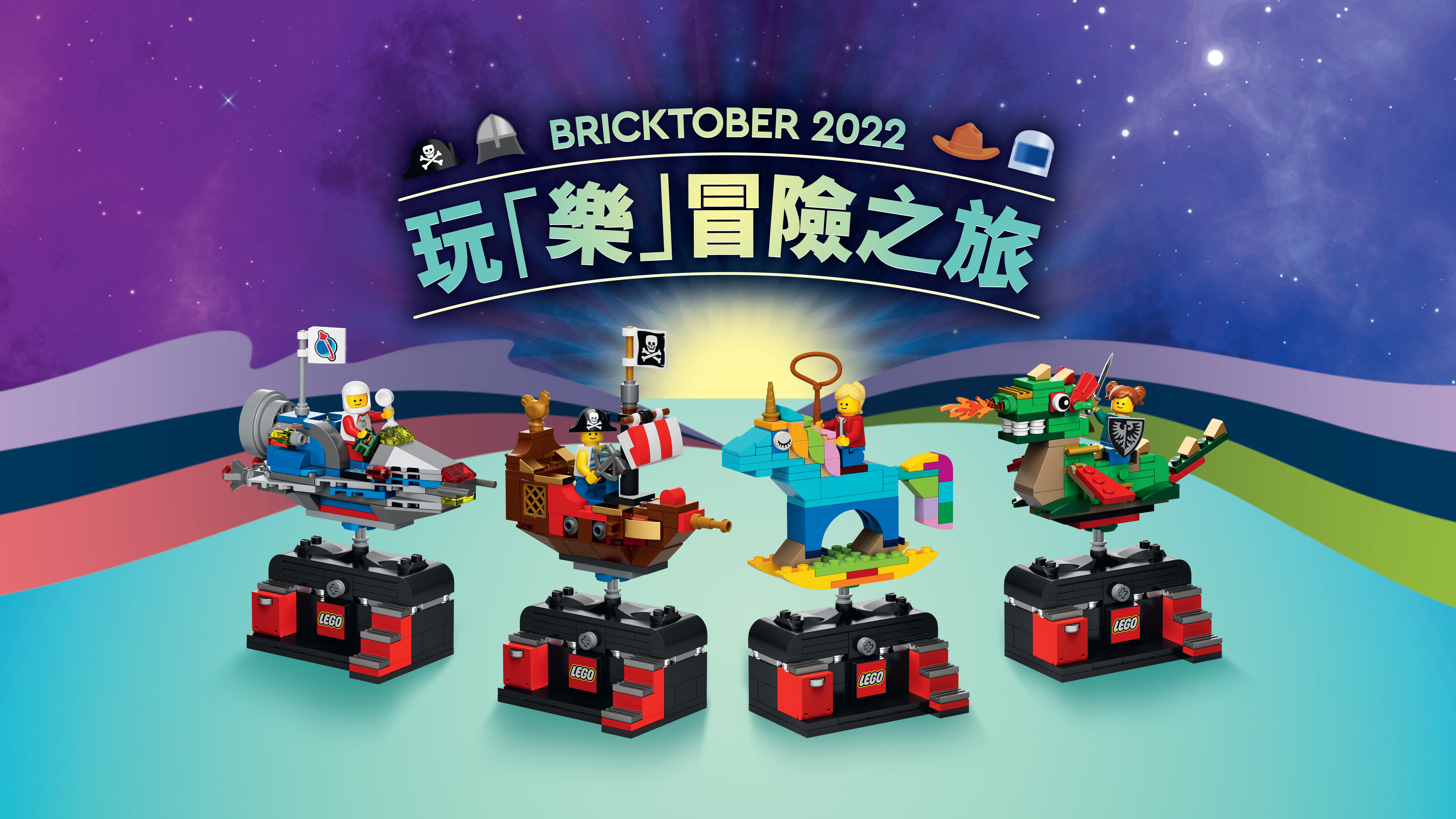 最新資訊 - LEGO.com HK