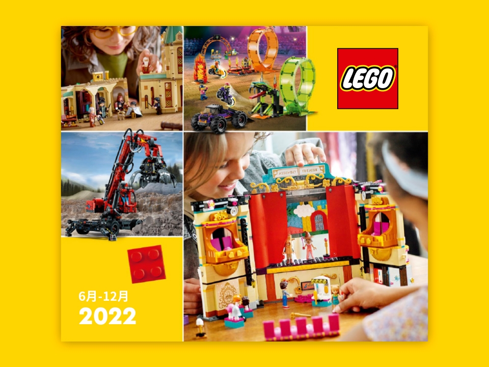 LEGO® Catalogues | Official LEGO® HK