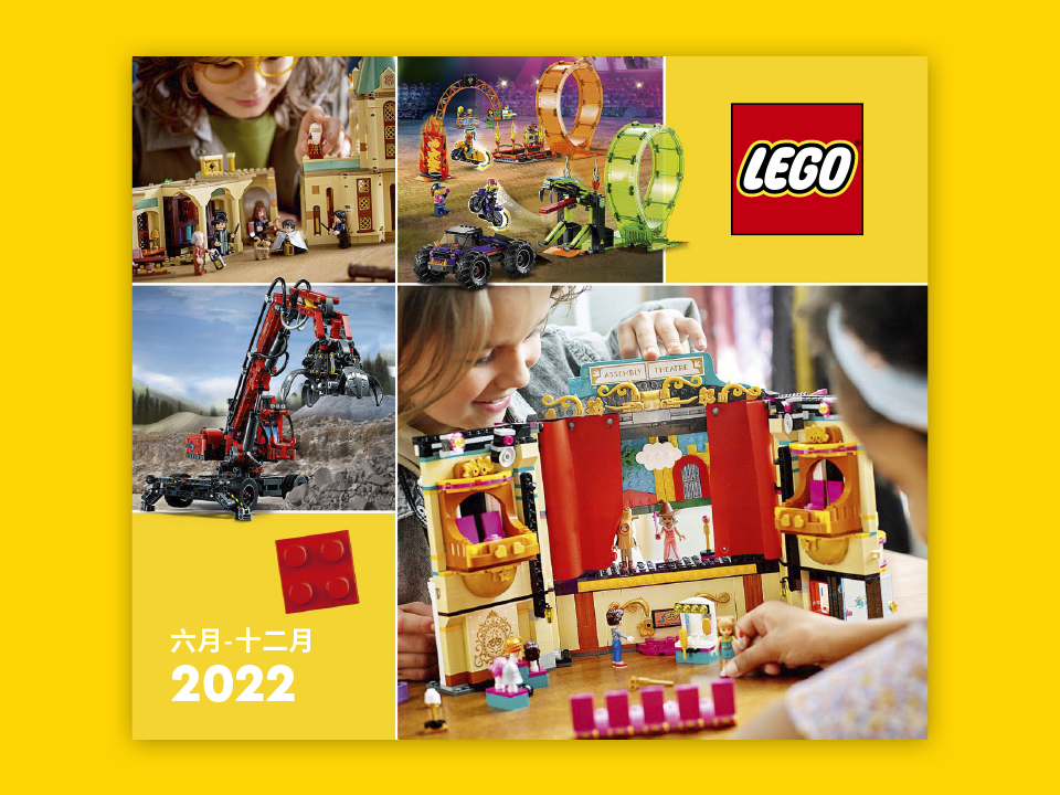 產品型錄｜官方樂高® 商店 | LEGO®台灣官方網站